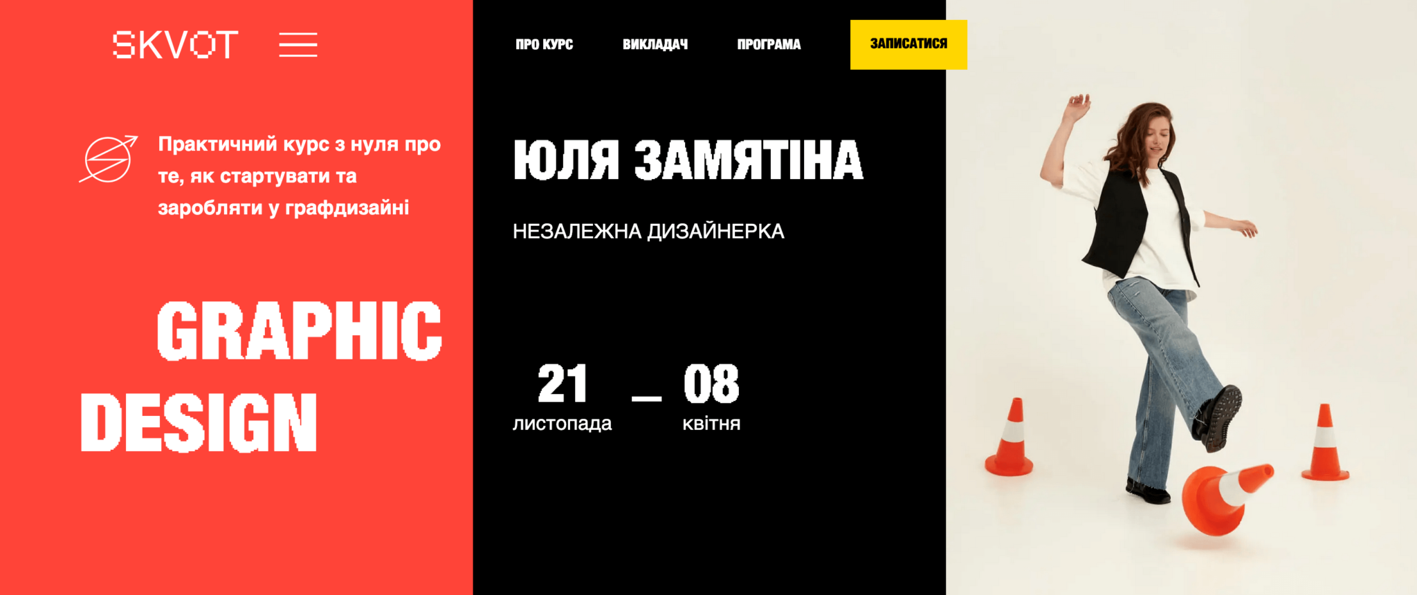 Топ-10 курсів графічного дизайнера в Україні - Ukreducation