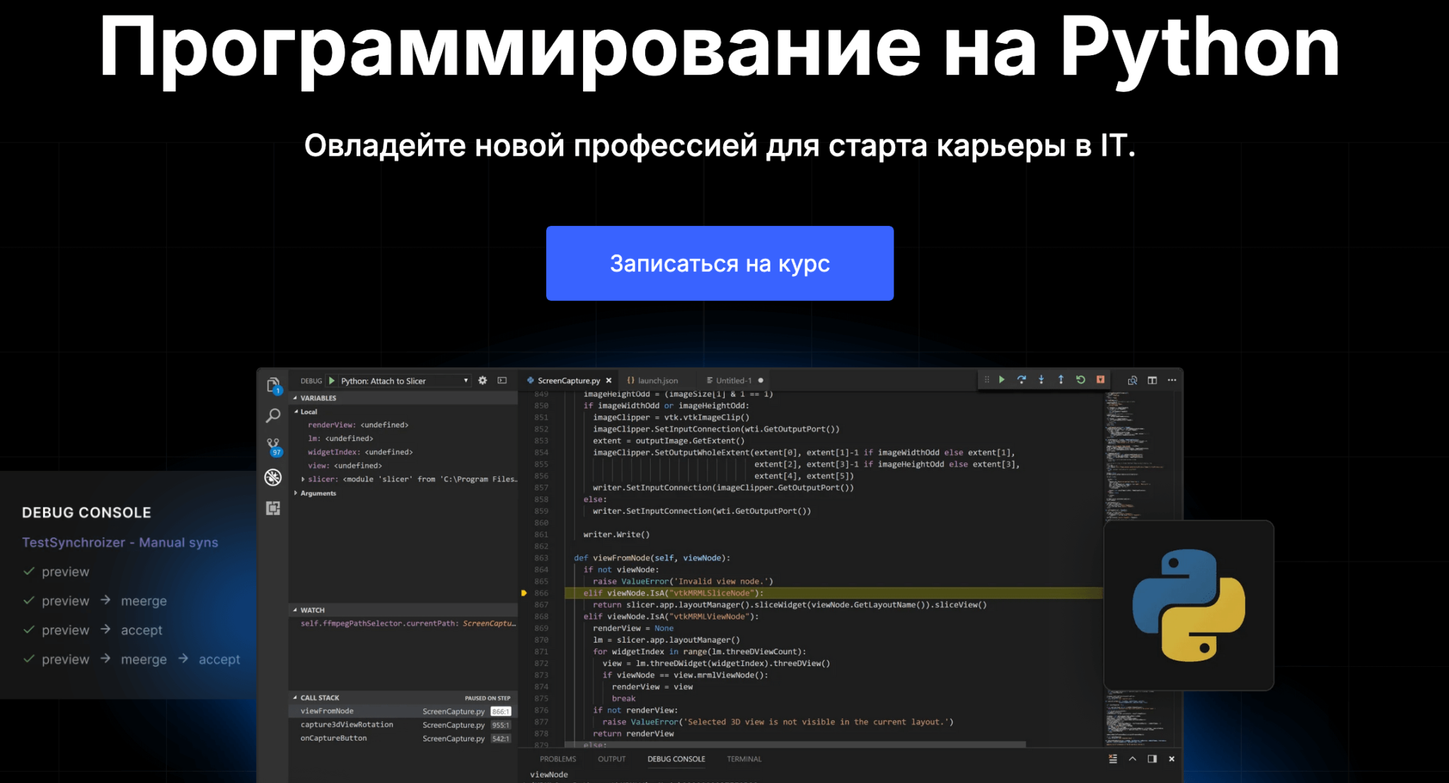 Топ-10 курсів Python в Україні - Ukreducation