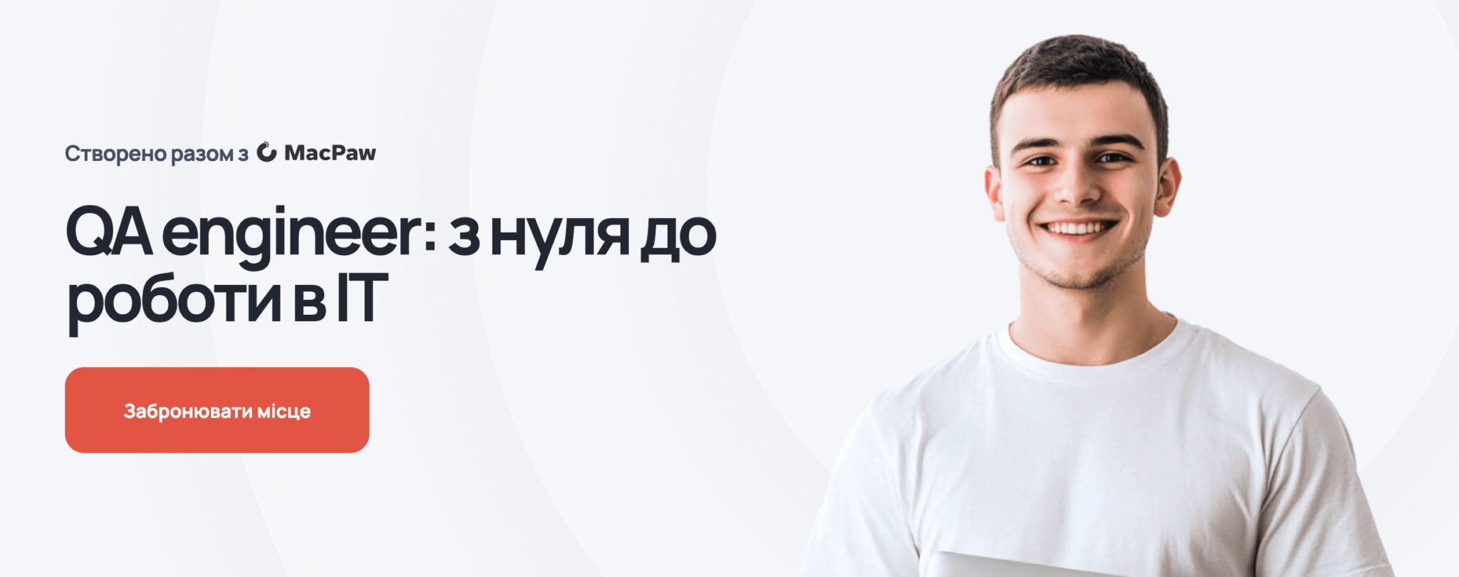Топ-10 курсів QA-тестувальників в Україні - Ukreducation